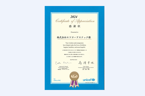 CSR - SETSUYO ASTEC CORPORATION